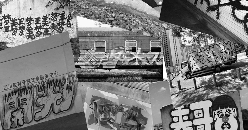 Tagging Along | Neocha – Culture & Creativity in Asia